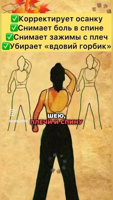 растяжка всего тела