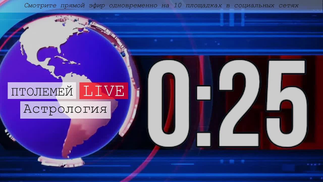 Когда начнётся Третья мировая война? Анализ предсказаний и прогнозов