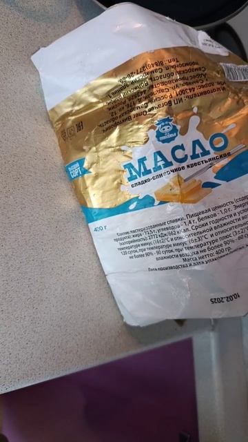 Это не масло. В нёи жира нет