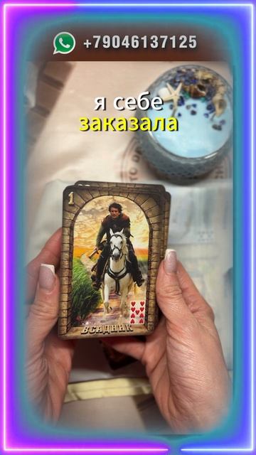 Ленорман | Живые легенды Ленорман | Отзыв о колоде из Молдовы