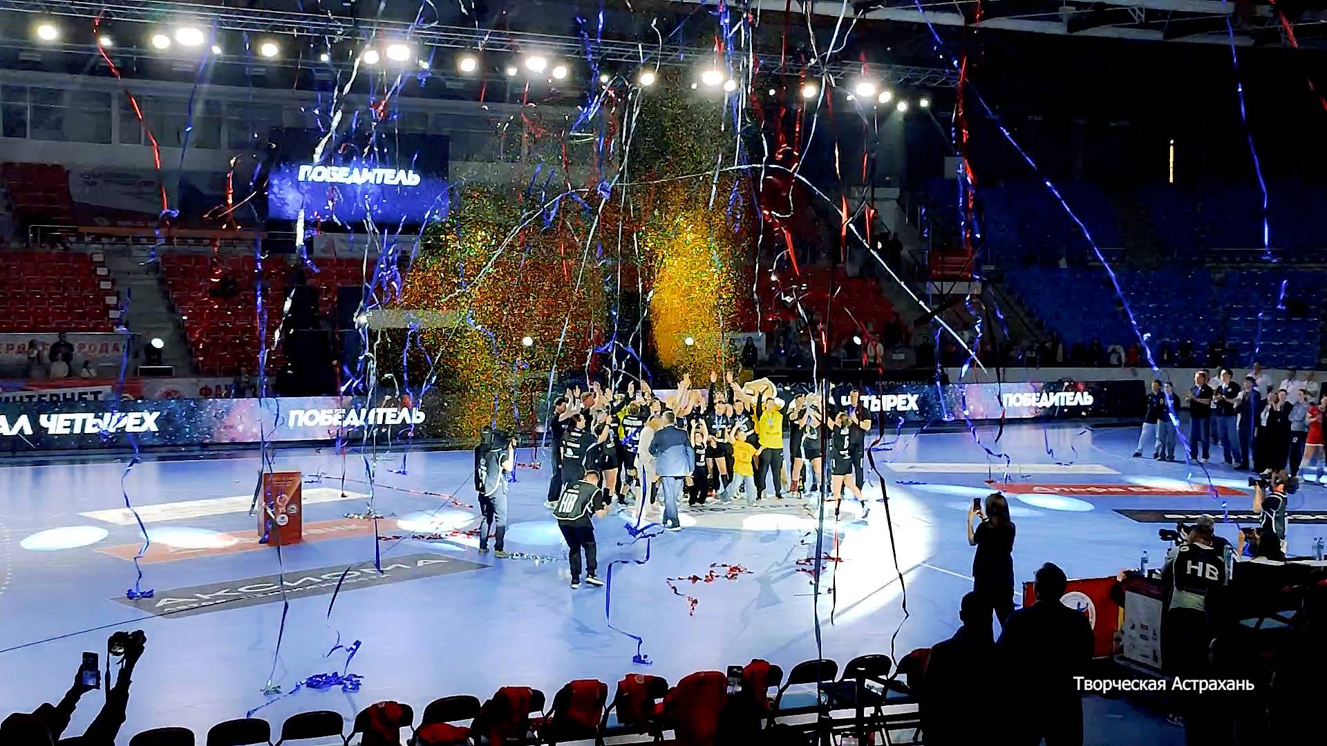 «Финал четырех» Кубка России по женскому гандболу.Церемония награждения победителей