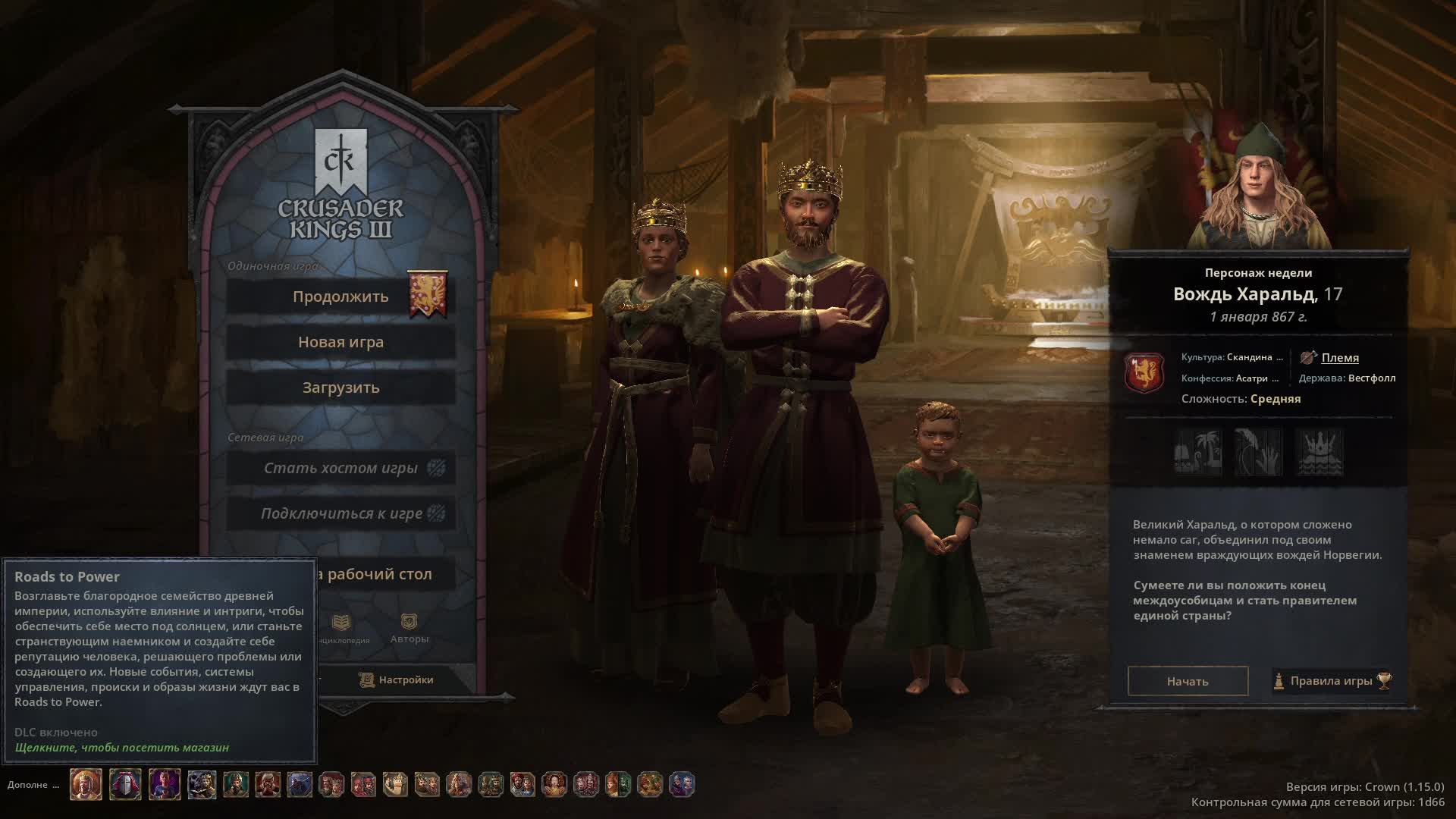 Собираем Скандинавию в Crusader Kings III #8