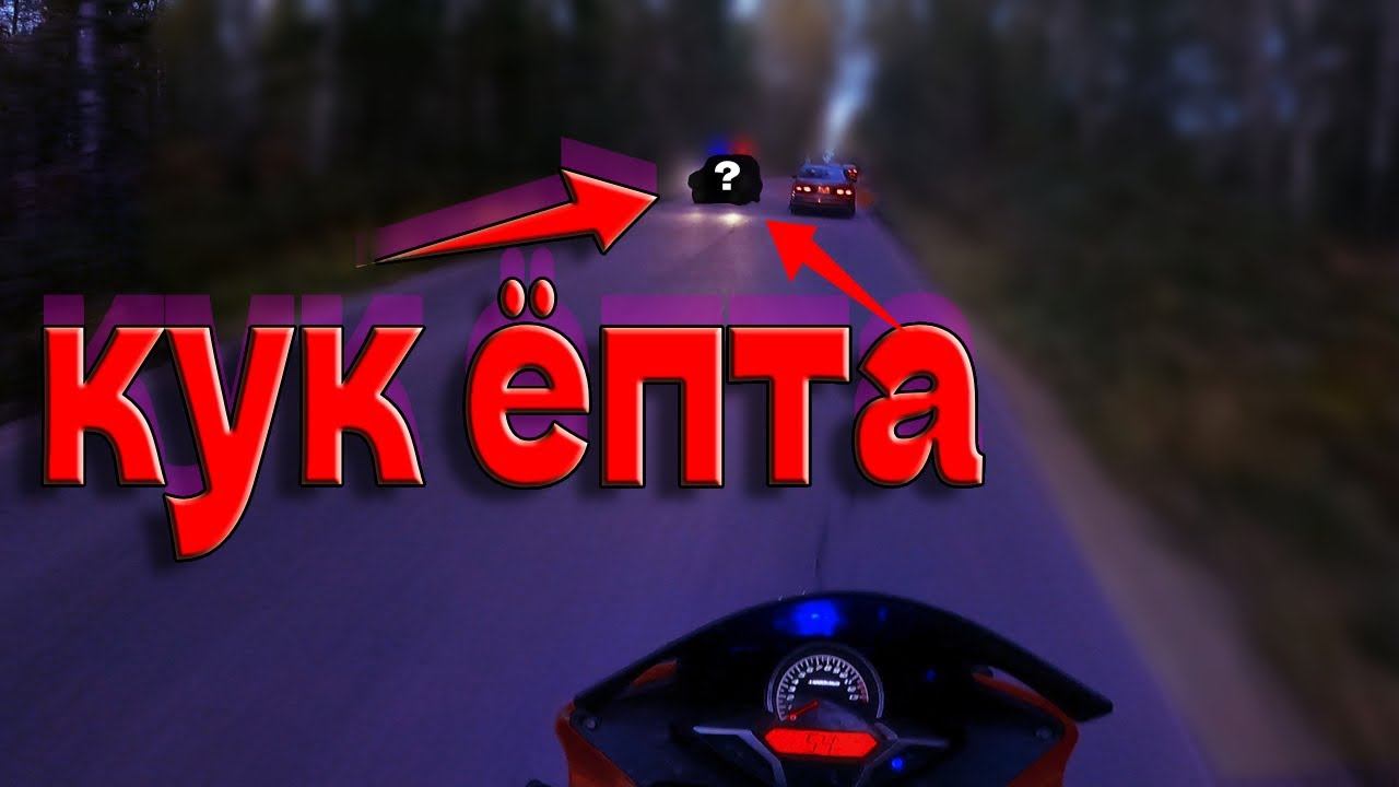 ДПС Погоня Будет?! или нет?) вечерние покатушки