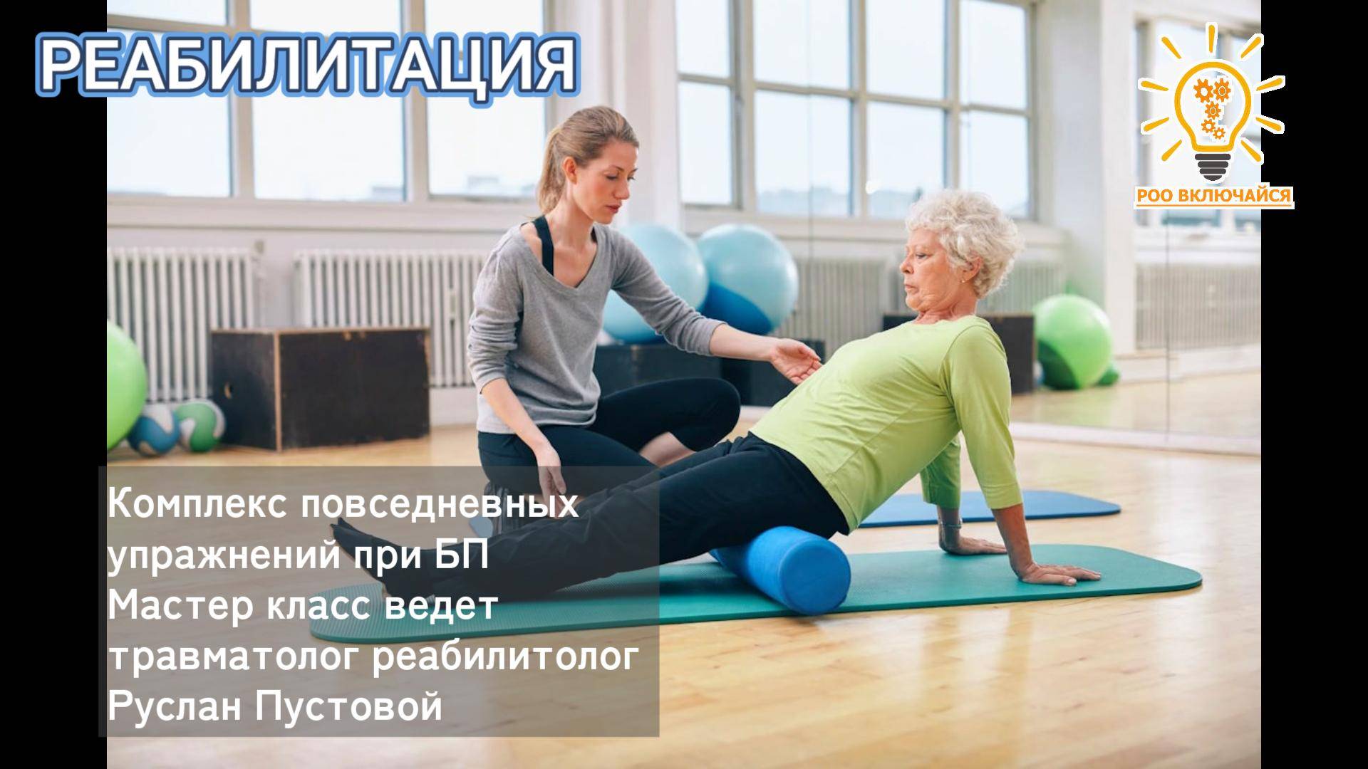 Комплекс упражнений и мастер класс от Руслана Пустового. Сохраняйте в закладках и пользуйтесь