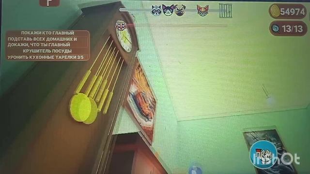 Все против меня , возвращение всех моих врагов, прохождение 5 акта ,,Веар Енота,,