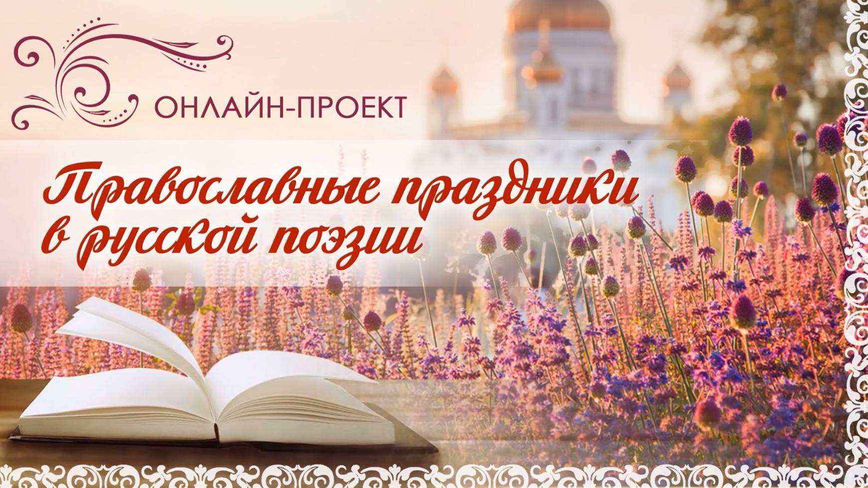 Ирина Мерзликина