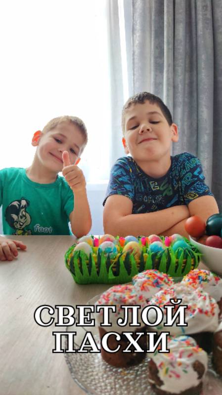 Светлой Пасхи. 2025