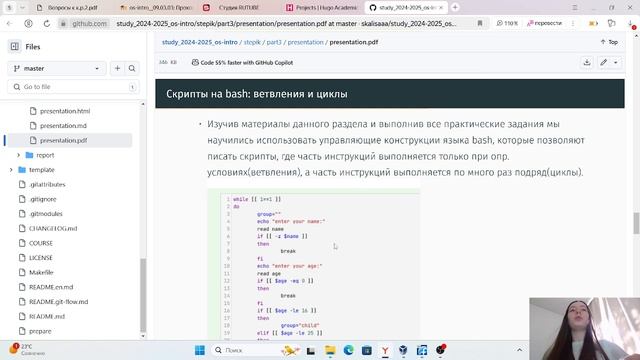 степик3_защита