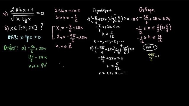 Тригонометрическое уравнение, Ларин 500