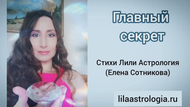 Весь мир внутри нас. Он кристаллом сияет. 
Стихи.