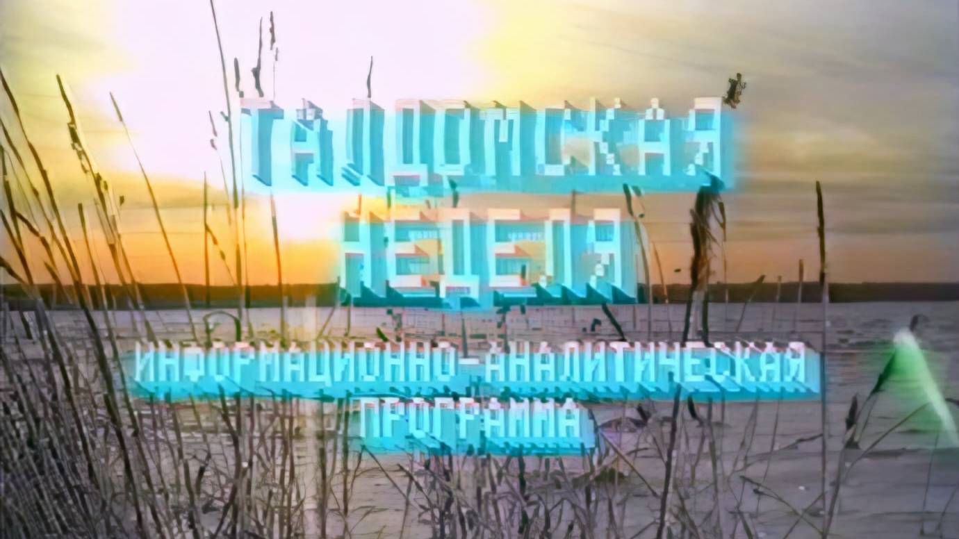 Талдомская неделя. Выпуск №08 от 24.01.1993г.