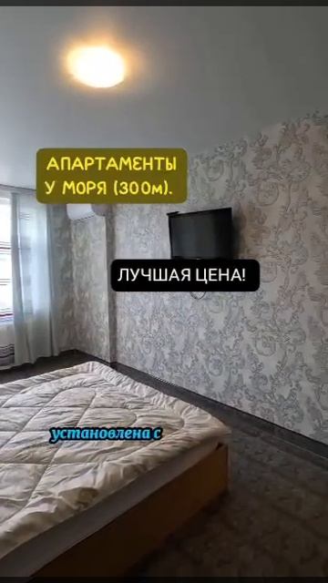 Продается 1 комнатная квартира в Анапе, апартаменты в Анапе, недвижимость в Анапе, Анапа