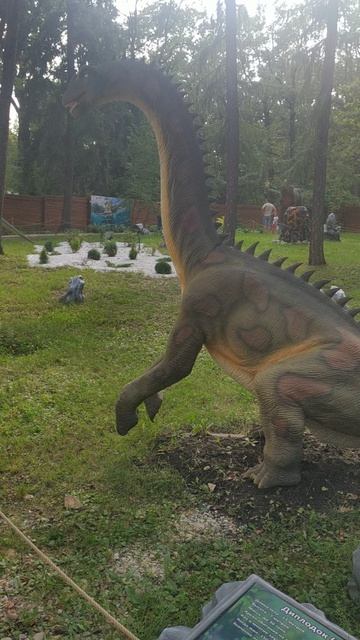 Парк динозавров