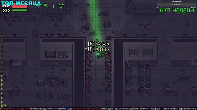 ZERO Sievert соберите документы из школы