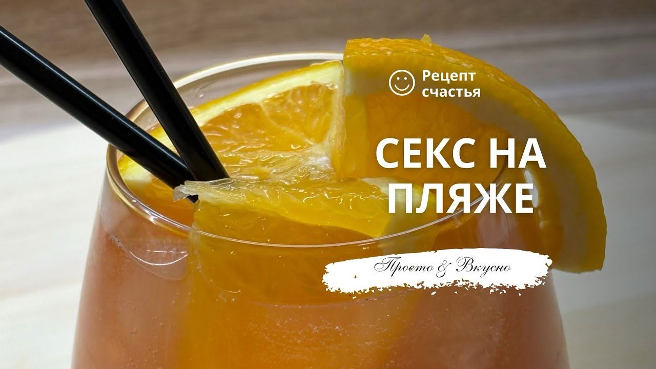 Секс на пляже