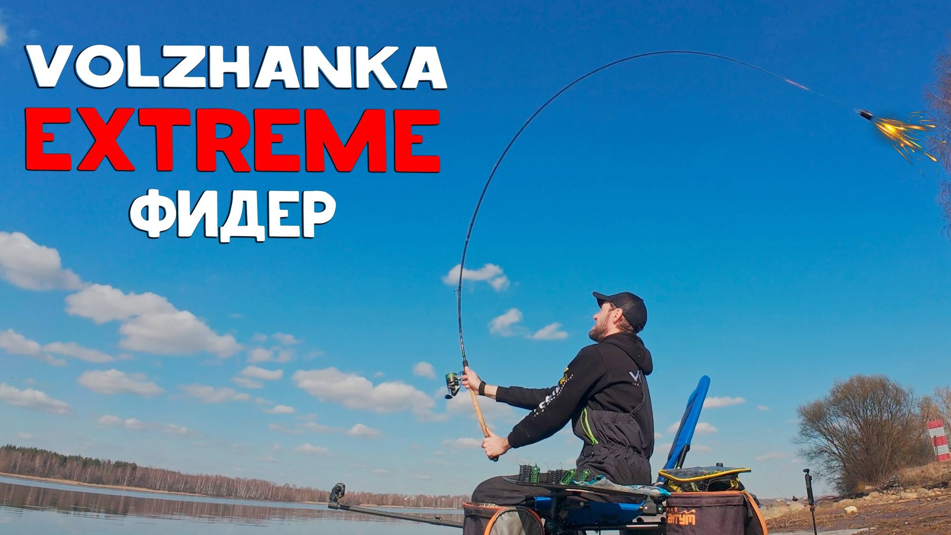 ТЕСТ-ОБЗОР Фидерных удилищ Волжанка EXTREME feeder ! Насколько ЭКСТРИМАЛЬНЫЕ они ?