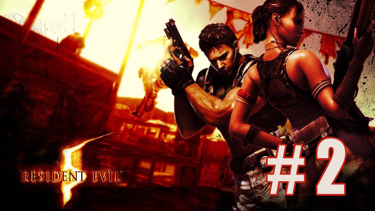 Resident Evil 5: Прохождение #2 — Глава 1-2 🕷️💥 | Русская озвучка! Тропики, пауки и первый босс!