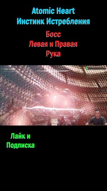 Atomic Heart Элеонора #shorts #atomicheart #atomicheartпрохождение #атомикхартфинал #атомноесердце