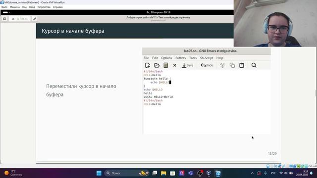 лабораторная работа №11 защита