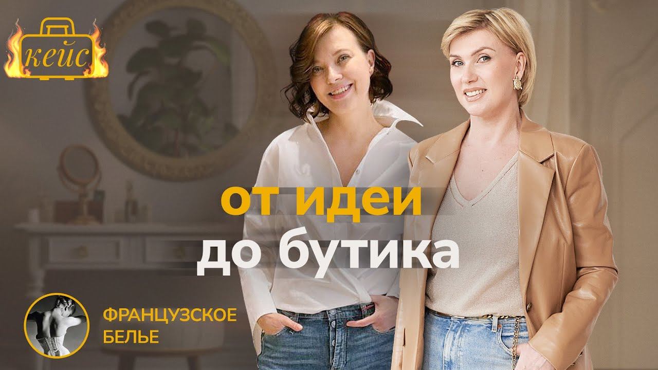 Новый адрес - новые возможности: история бутика женского белья в Барнауле