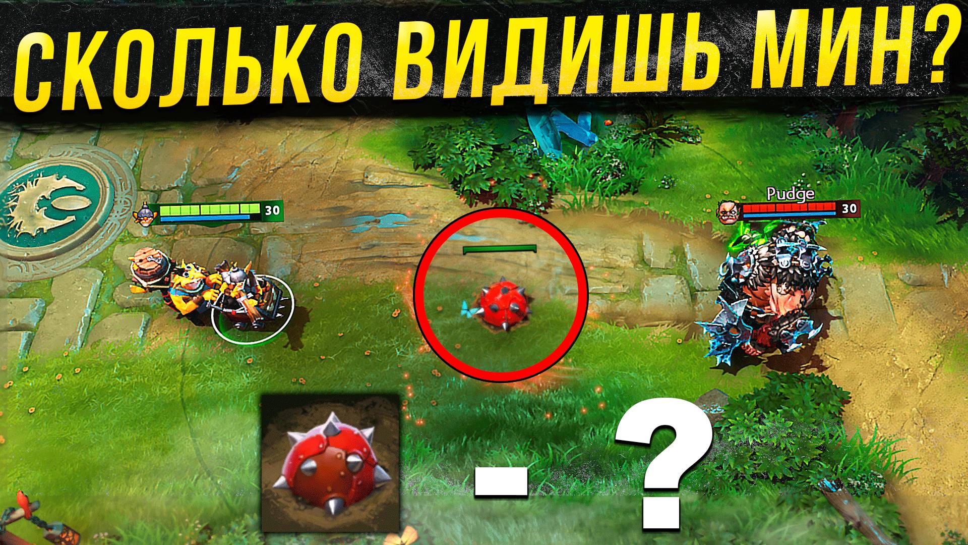 ДОТА 2 НО МИНЫ Течиса с МУЛЬТИКАСТОМ?! Кастомная неделя #1 [выпуск 5]