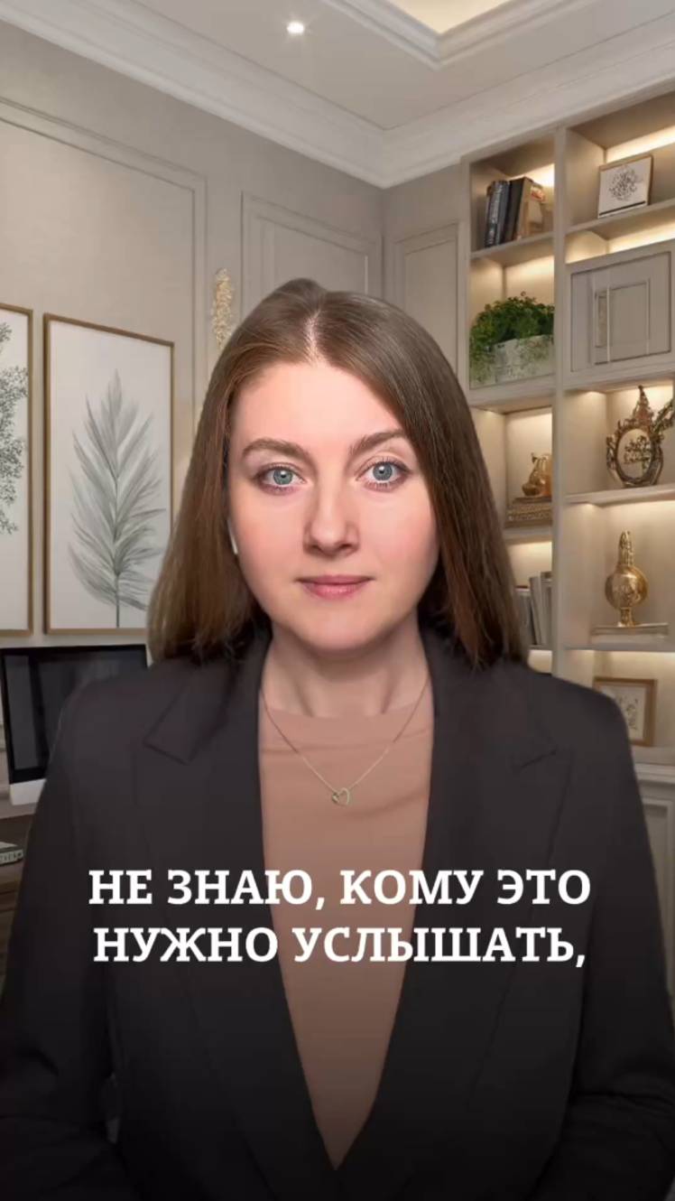 Не знаю, кому это нужно услышать