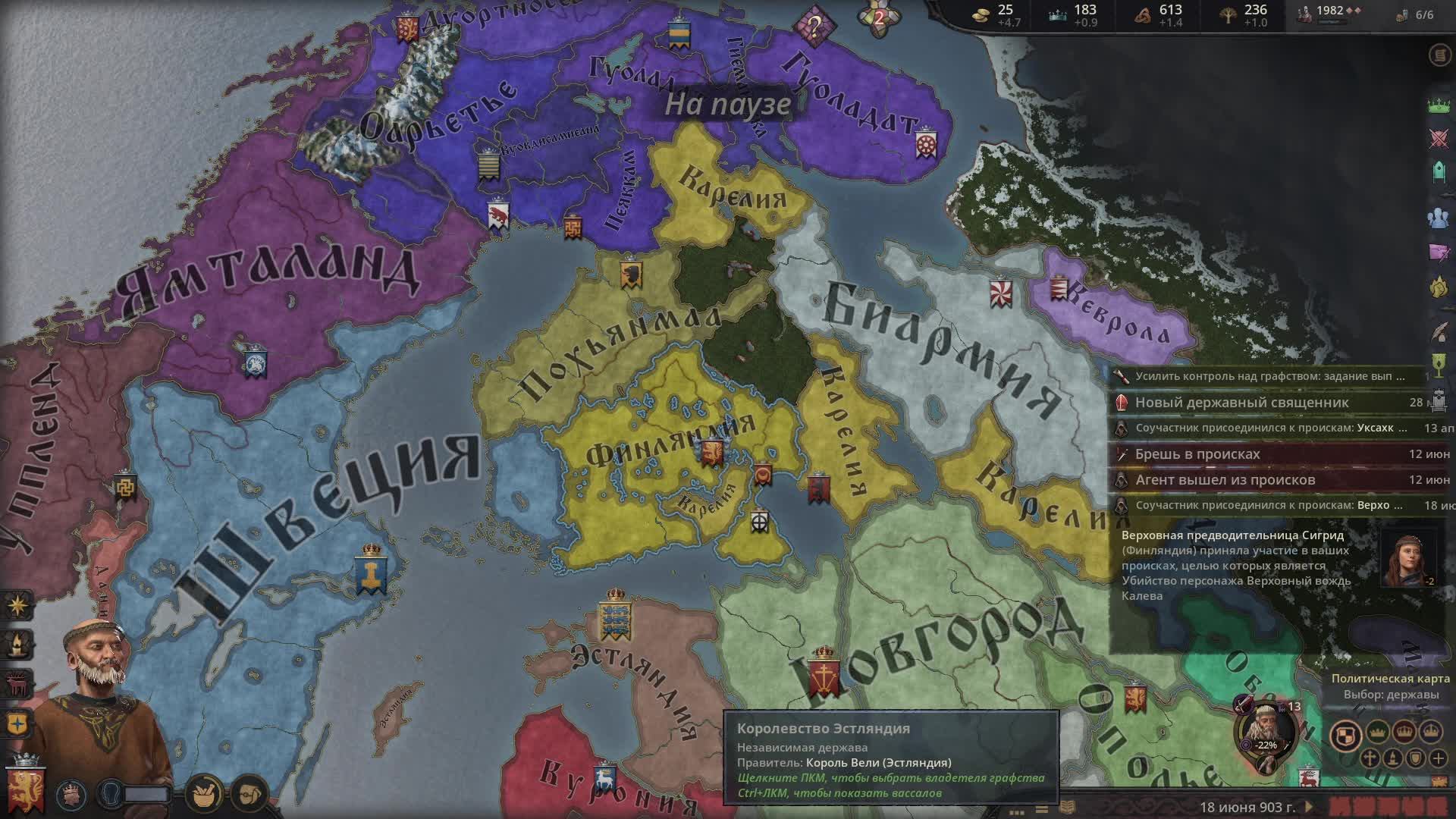 Собираем Скандинавию в Crusader Kings III #4