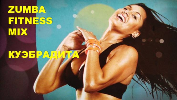 2 КУЭБРАДИТА