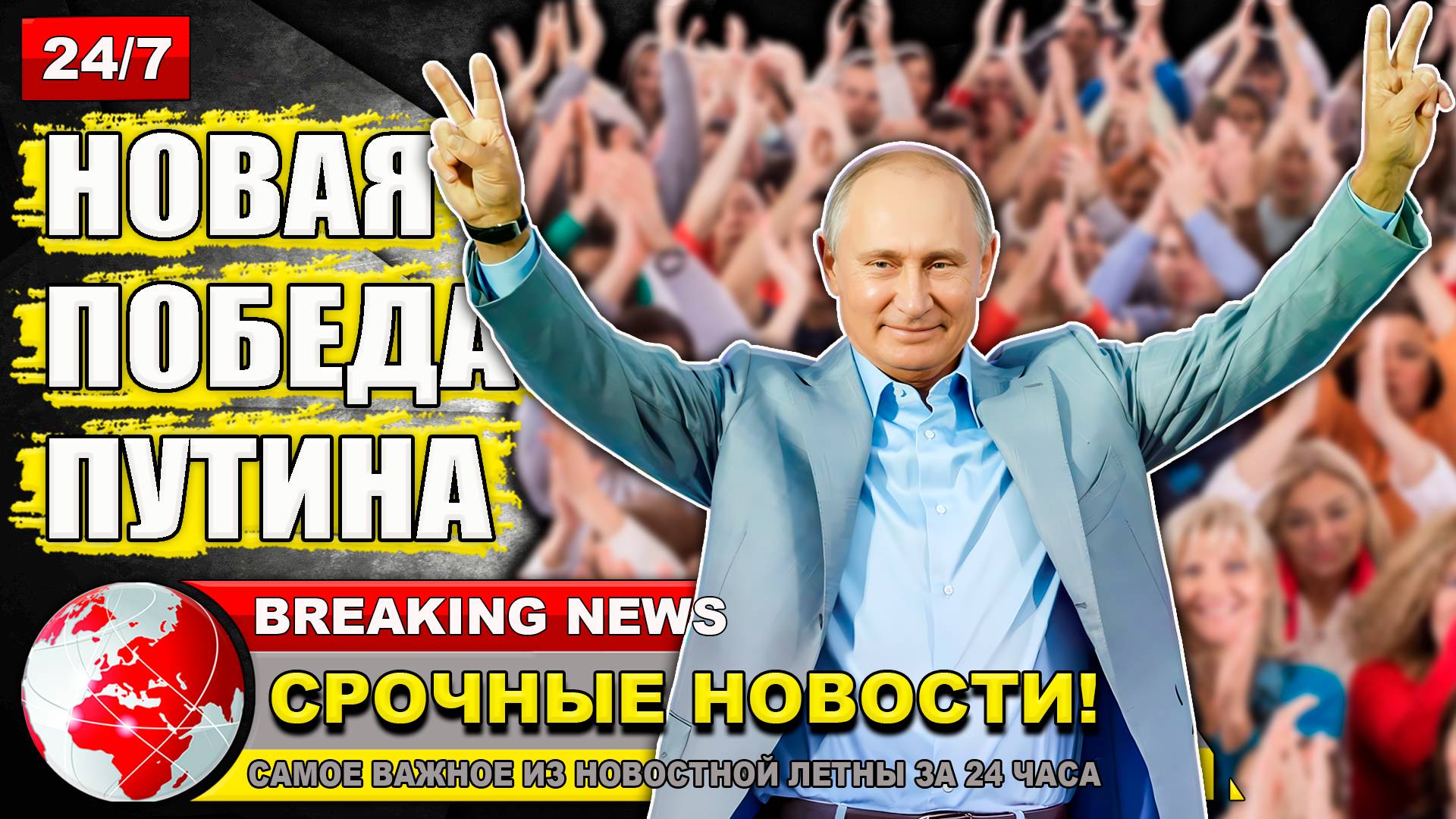 Легкая победа Путина. Вот, что реально говорят в мире о пасхальном перемирии.