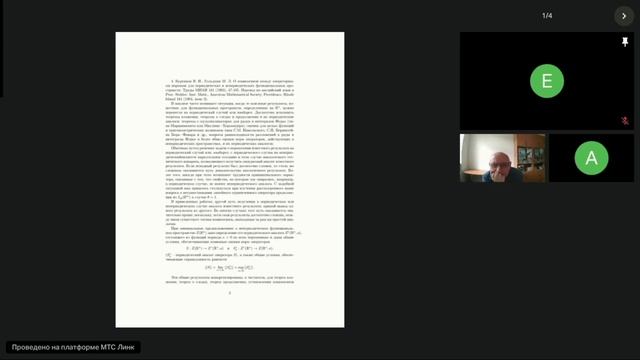 д.ф.-м.н., профессор Буренков Виктор Иванович