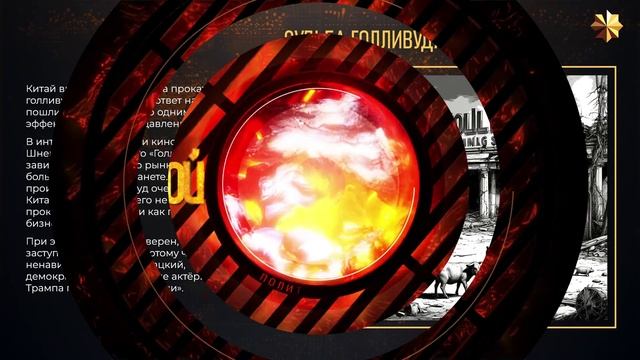 Глобалисты бегут в «новую Украину», МИ-6 лишилась ключевых информаторов, воскресенья будут трезвыми