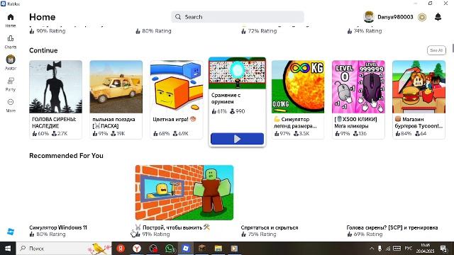 Двадцать восьмой стрим