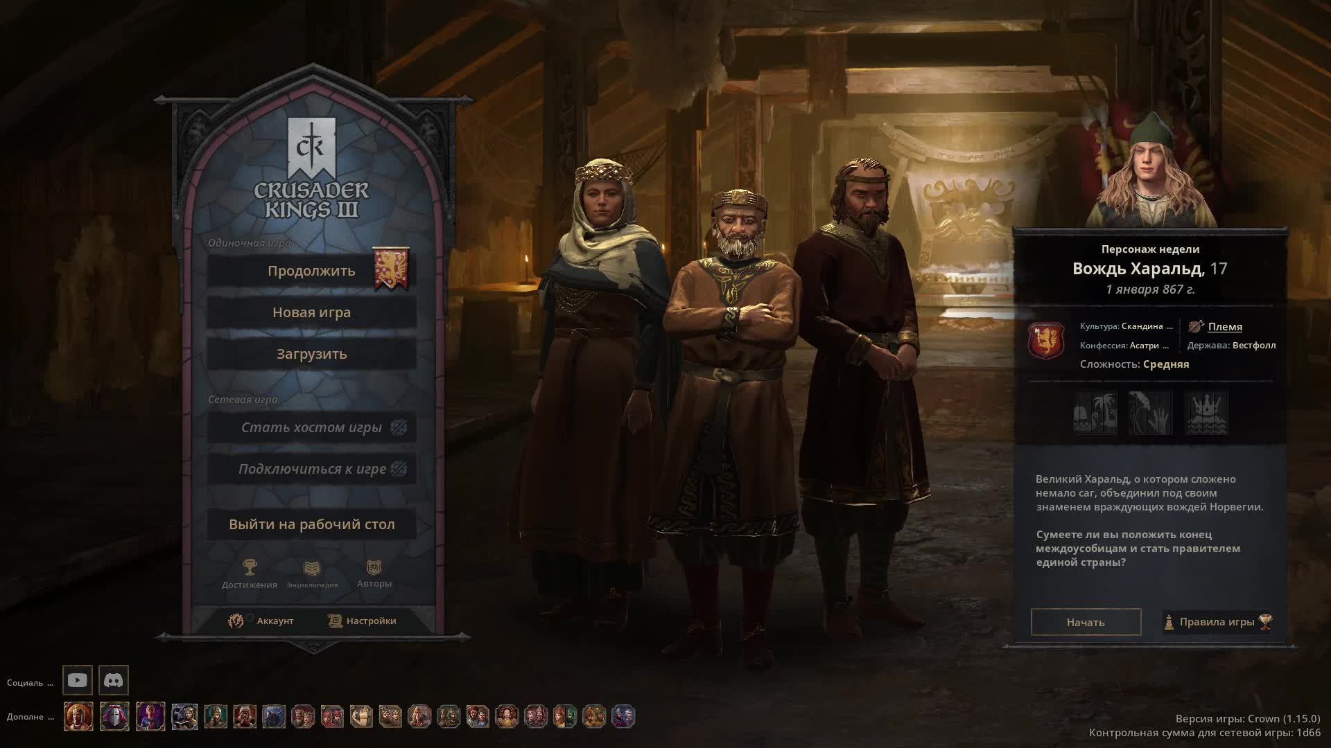 Собираем Скандинавию в Crusader Kings III #5