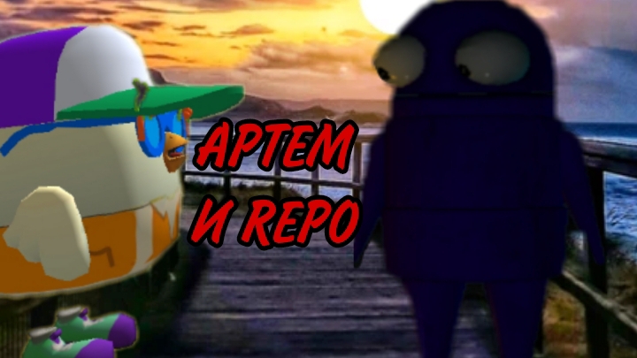 репо (прохожу если что я нуб)