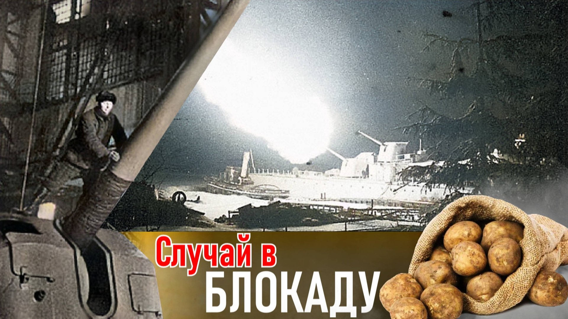 Как вездесущий интендант Мишин при помощи мороженной картошки минoнoceц починил. Михайловский Н.Г.6ч