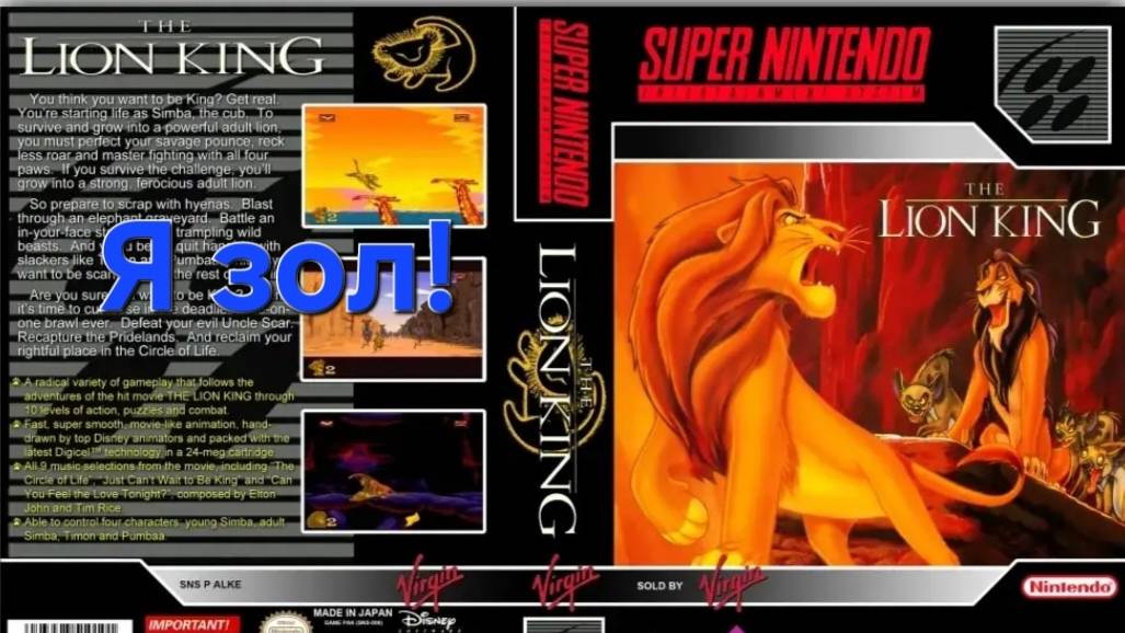 The Lion King. это говно нельзя пройти.СТРИМ#2