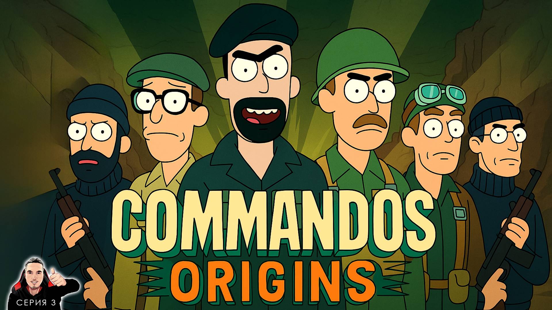 Операция Закат Миссия 3 ►  Commandos origins Прохождение. Часть 3