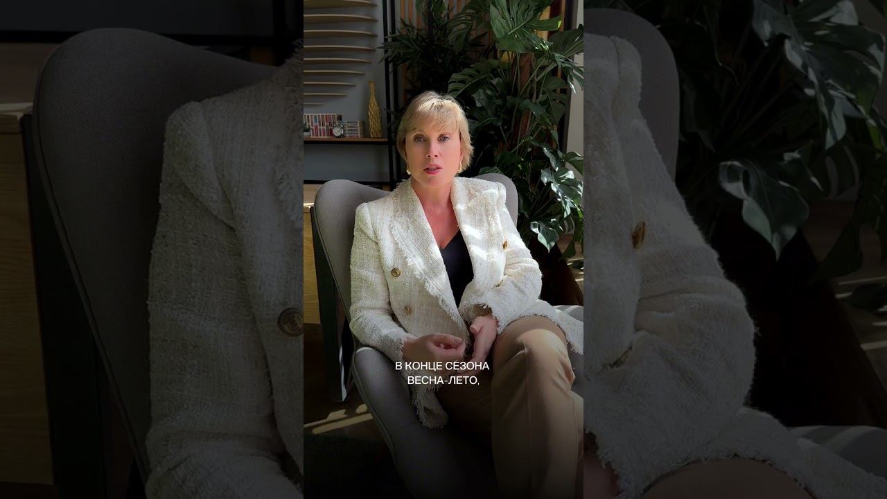 Сколько длится сезонная распродажа?