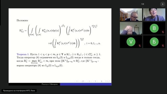 д.ф.-м.н.,профессор,академик Национальной академии наук Респ. Казахстан
Ойнаров Рыскул Ойнарович