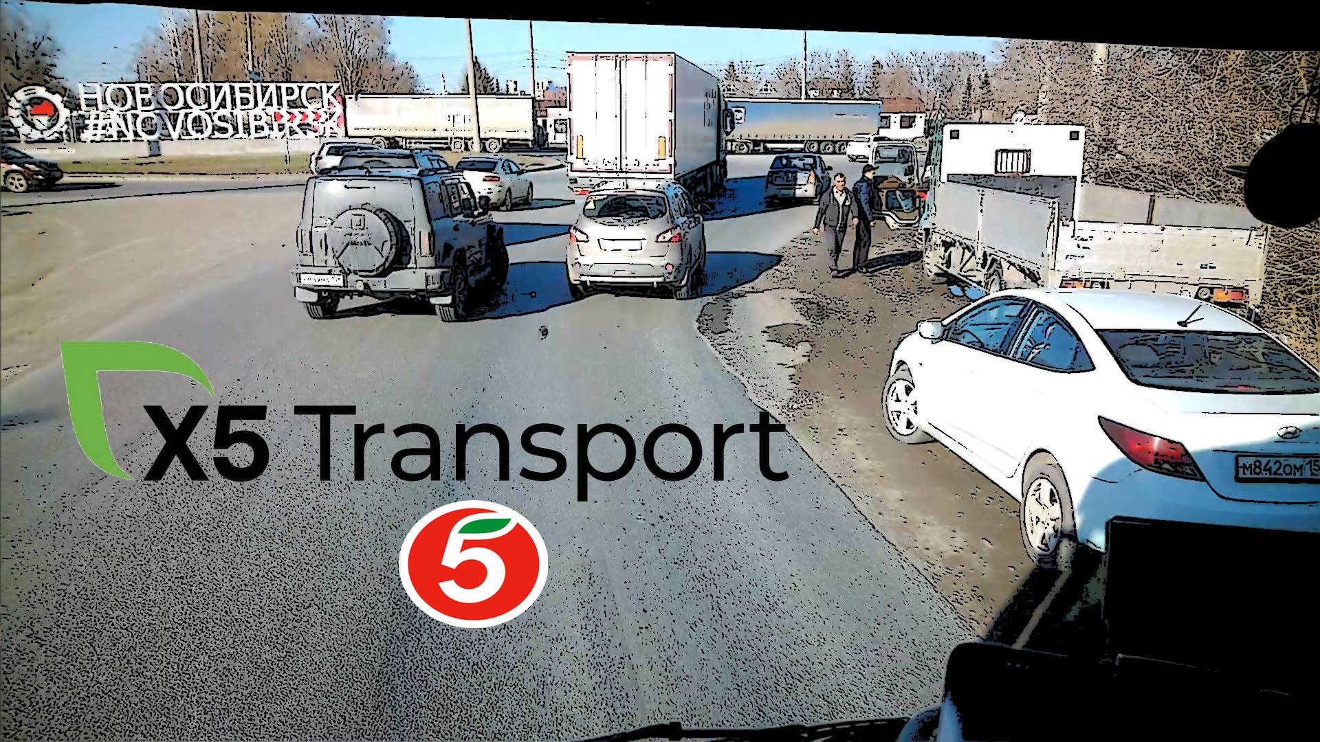 Пятёрочка.Водитель.x5 Transport. Новосибирск. Весенний Час пик