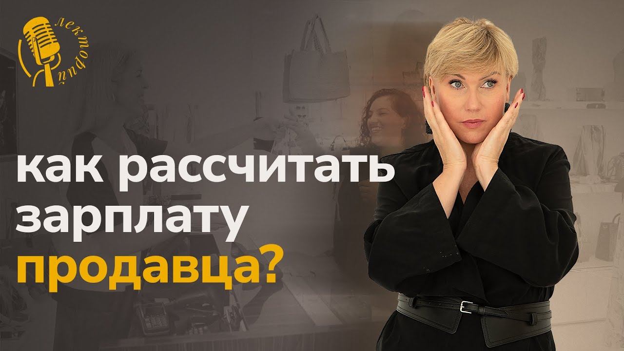 Юлия Вешнякова отвечает: про дизайн магазина, штат продавцов и сколько им платить