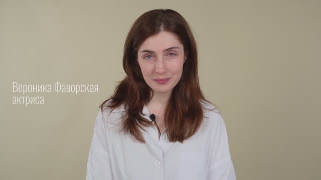 Вероника Фаворская. Визитка-интервью