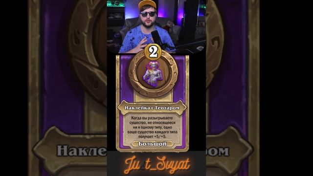 Третья Часть  HS !  НОВОСТИ! АКСы ВОЗВРАЩАЮТСЯ !  #hsbg  #патч #just_svyat #heartstone #хартстоун