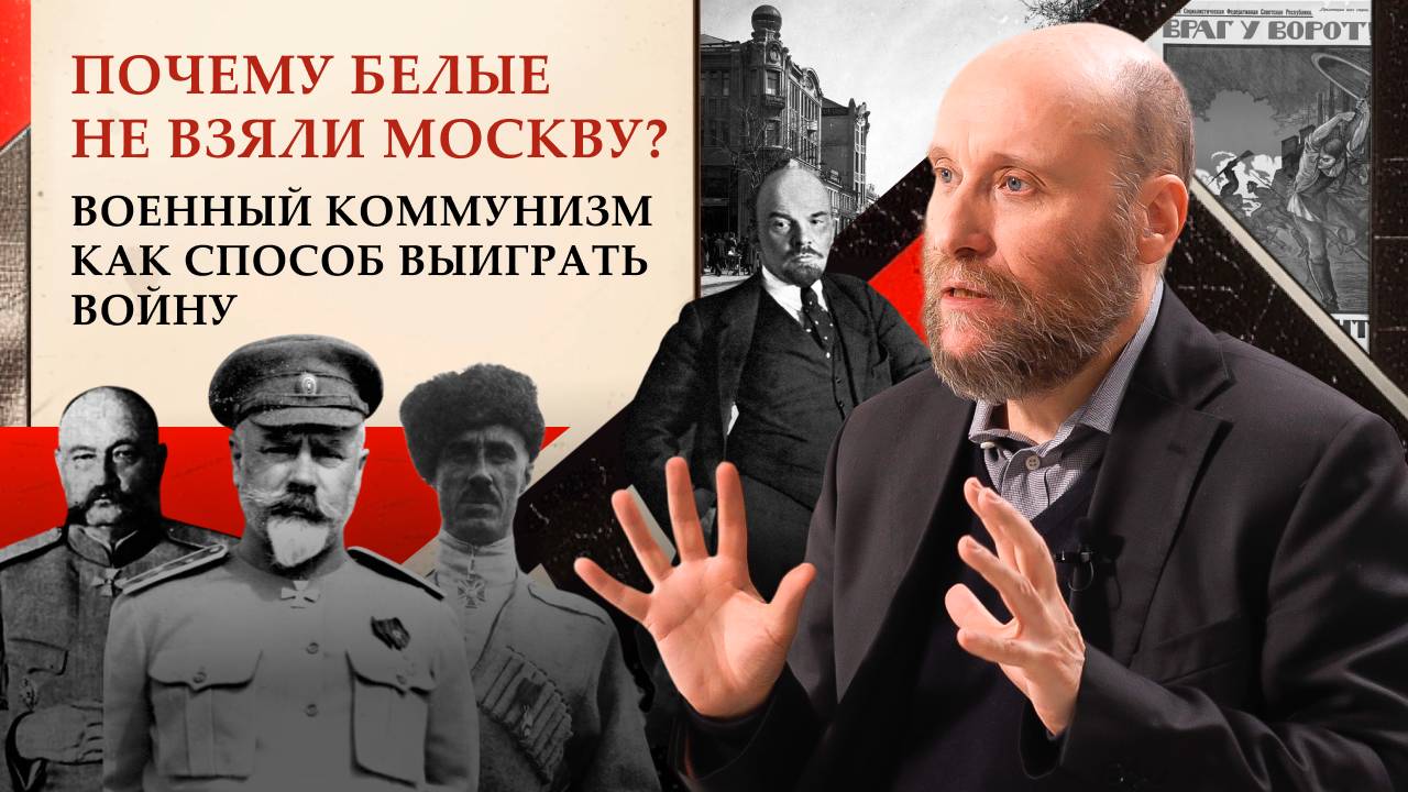 1.28 Походы белых на Москву и Петроград в 1919 году