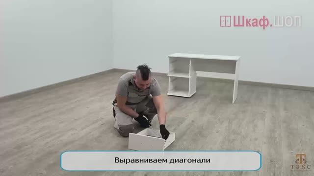 Стол письменный. Сити-2, сборка ШкафШоп