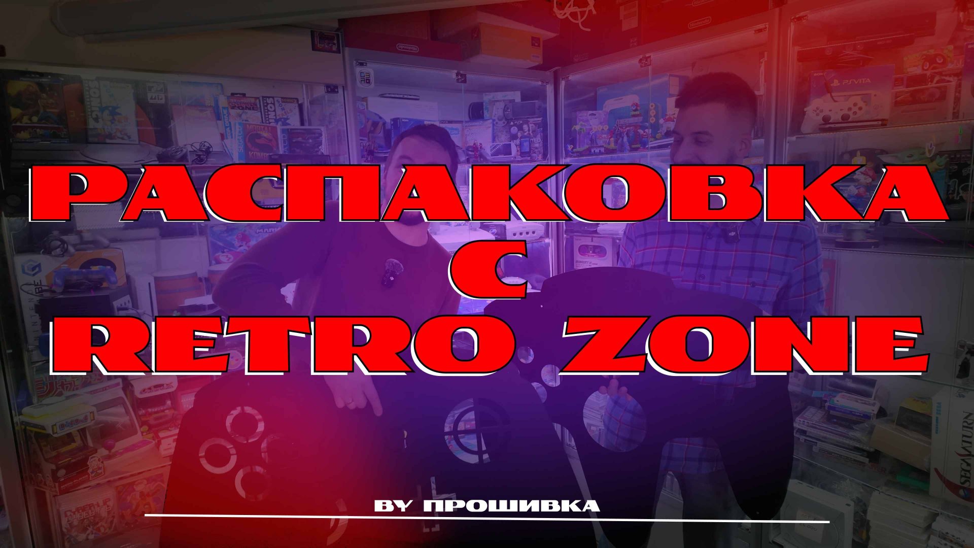 РАСПАКОВКА ИЗ ЯПОНИИ: Retro Zone В Антикафе Прошивка │ РАСПАКОВЫВАЕМ ОЧЕРЕДНОЙ ХЛАМ