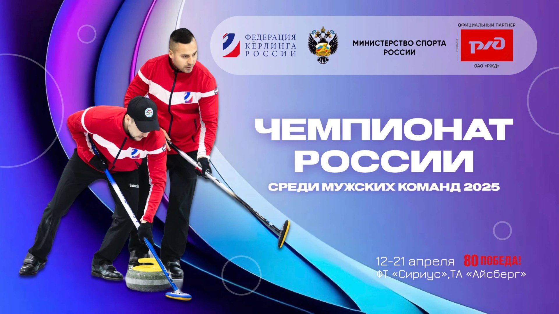 Церемония награждения