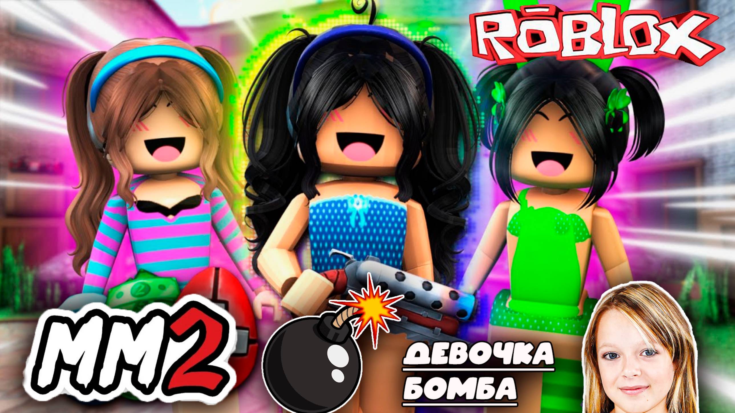 Игра Лэнд играю в ММ2 Роблокс ROBLOX Murder Mystery 2