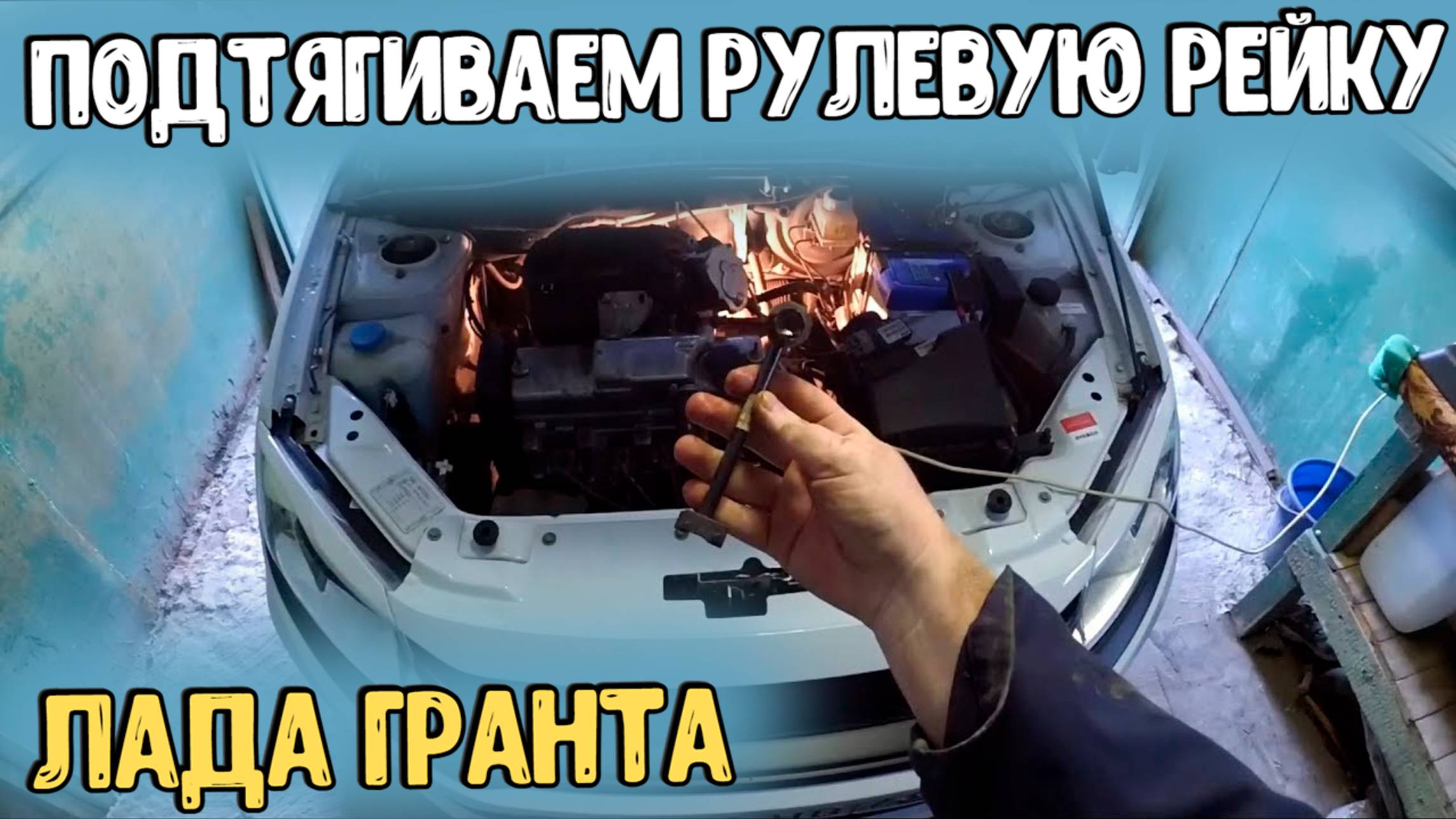 Рулевая рейка лада гранта