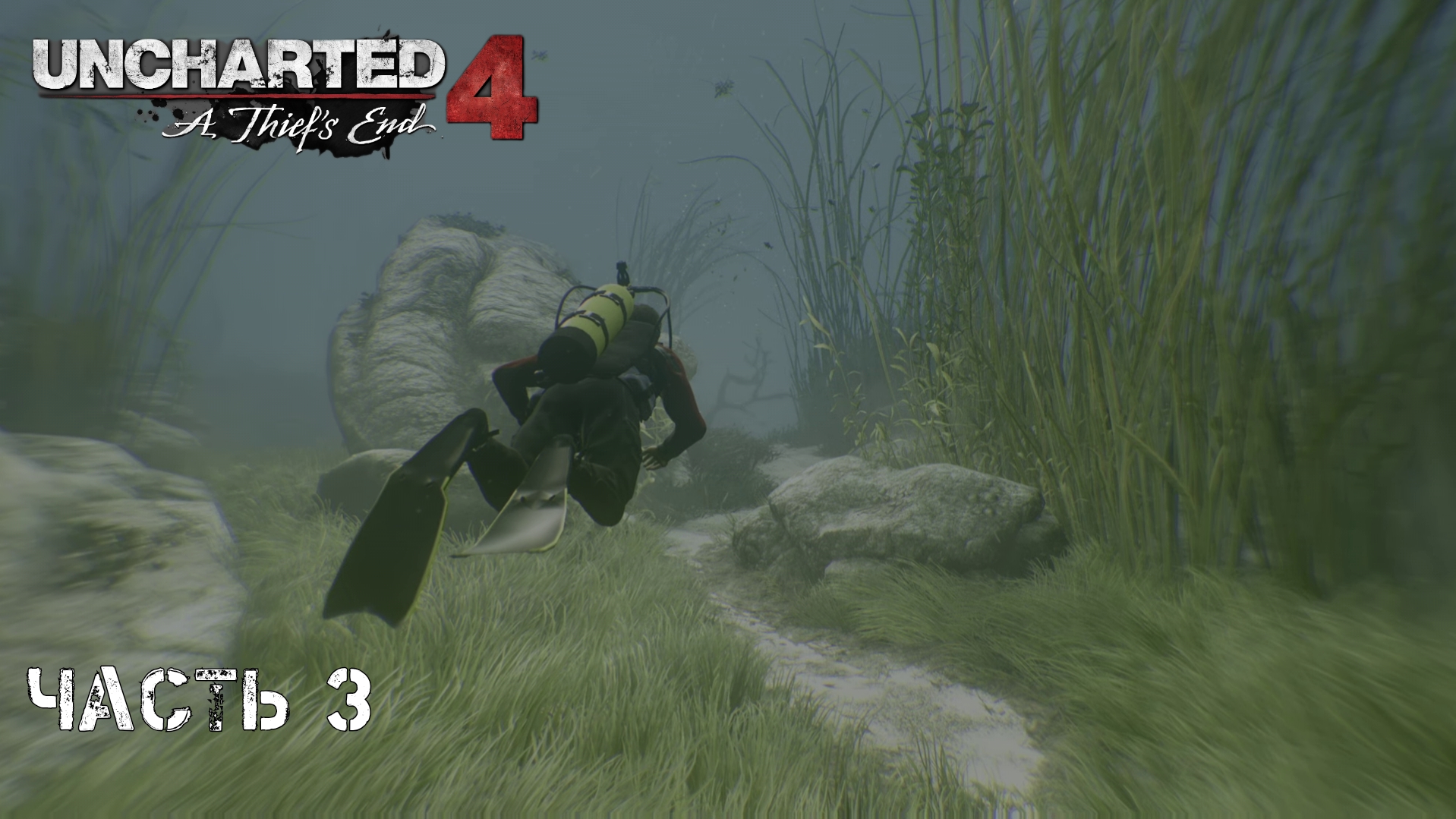 Прохождение Uncharted 4: A Thief’s End (Uncharted 4: Путь вора) Часть 3: Дело в Малайзии